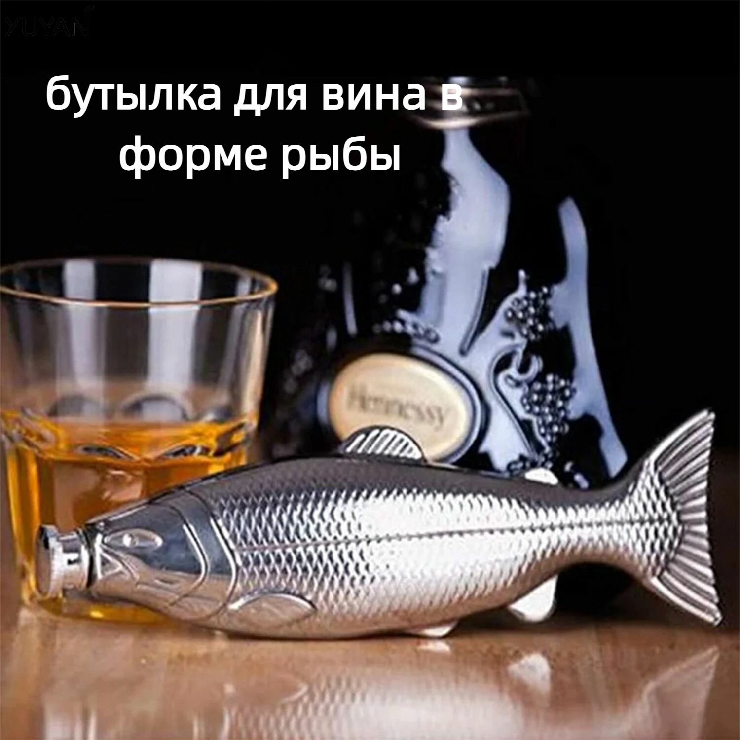 Нержавеющая стальная фляга рыба 5 унций