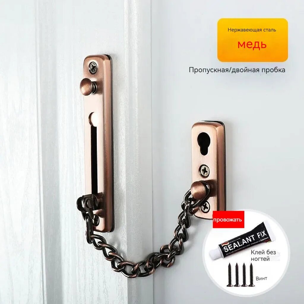 Замки и аксессуары, большие защитные дверные цепочки, цепочки с пряжками для входных дверей без отверстий, предохранительные болты