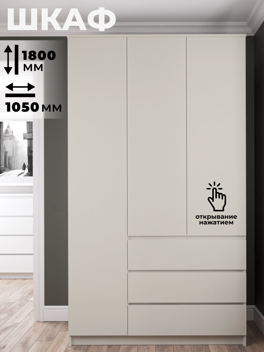 Шкаф для одежды распашной МШ1200.1, Сатин, 120x50x210 см
