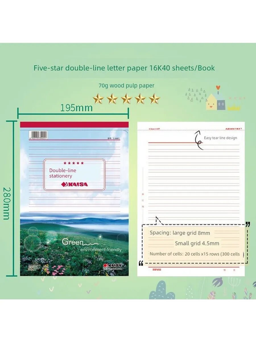 Бумага для письма в двойную линию (пять звезд, 2 шт)