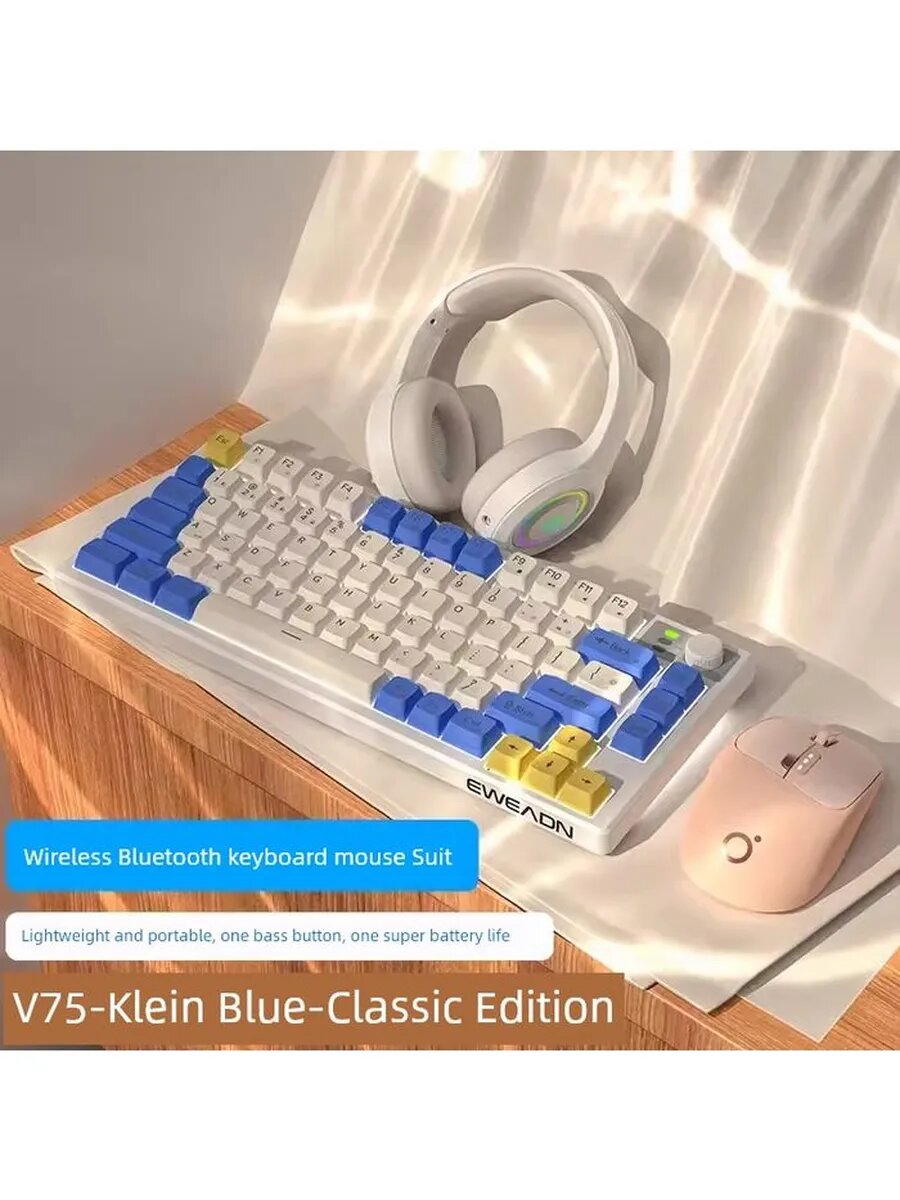 Клавиатура, мышь, гарнитура EWEADN V75-Klein Blue