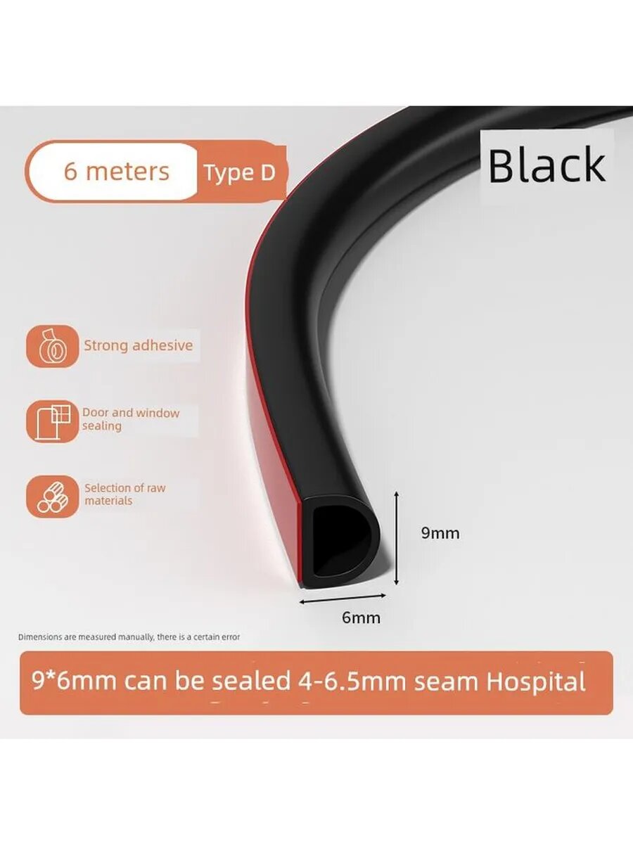 Уплотнитель D-тип 9x6мм черный силикон 6м