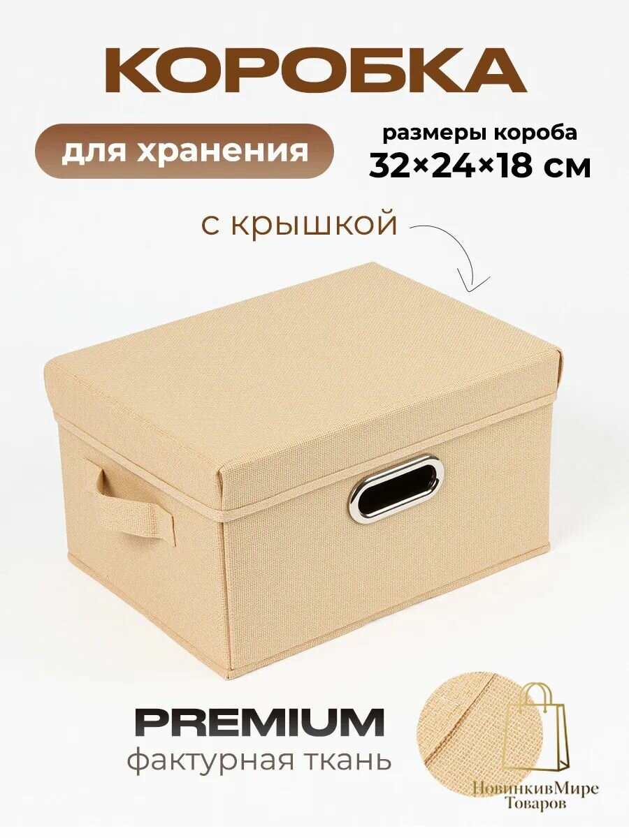 IKEA Коробка для хранения