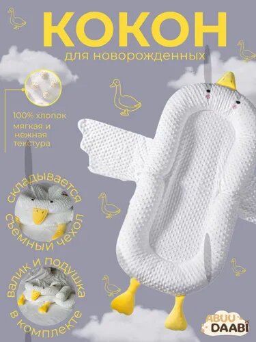 IKEA Кокон для новорожденных