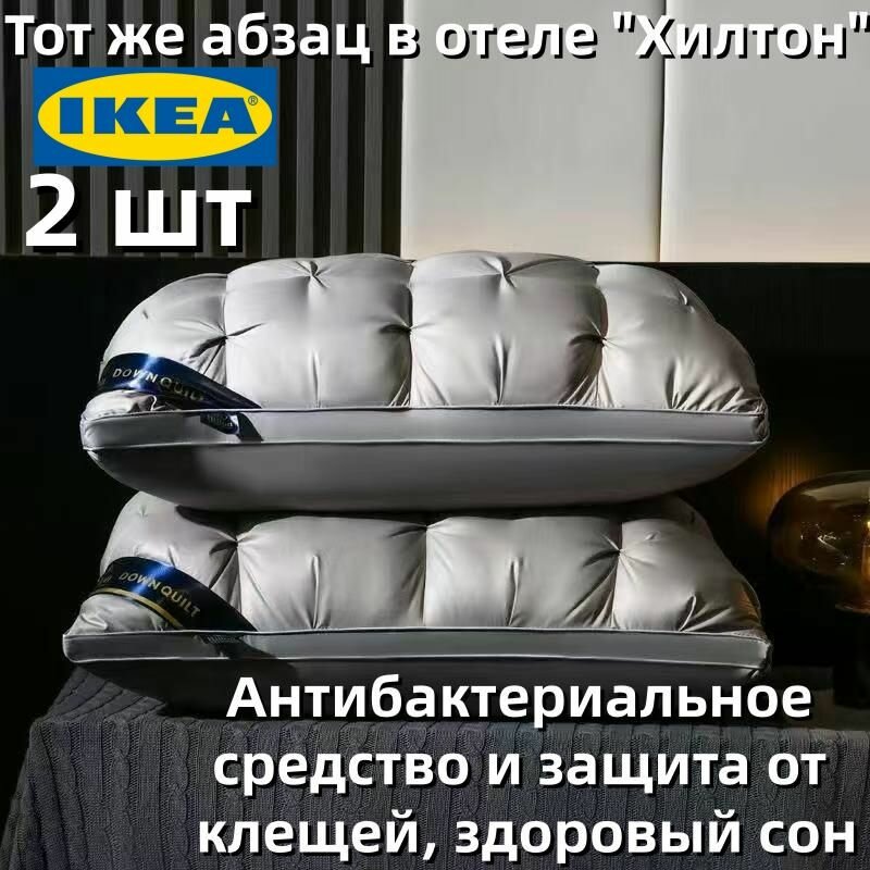 IKEA Подушка 50x70 см, Ультрамягкая жесткость, Искусственный шелк, Шелк