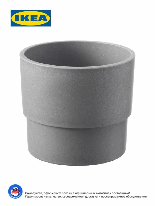 IKEA Горшок для цветов 0.2 л, 6 см, 1 шт, цвет серый