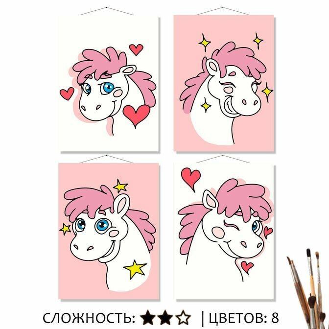 Картины по номерам с подрамником для детей 20х15 "Светлые чувства", кисти, акрил 8 цветов