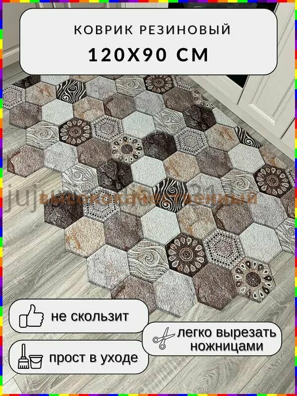 Мягкий коврик 90х120 см для прихожей, кухни или у кровати комфорт и уют в каждый дом
