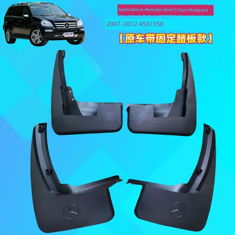 Подходит для Mercedes-Benz GL350 GL450 GL500, Mercedes-Benz ML320 ML350 ML400, R320 R350 R400 — крыло 2007-2012