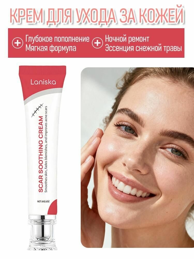 Крем от шрамов и рубцов, гель от прыщей на лице, мазь против ожогов и пигментных пятен и теле, средство от постакне