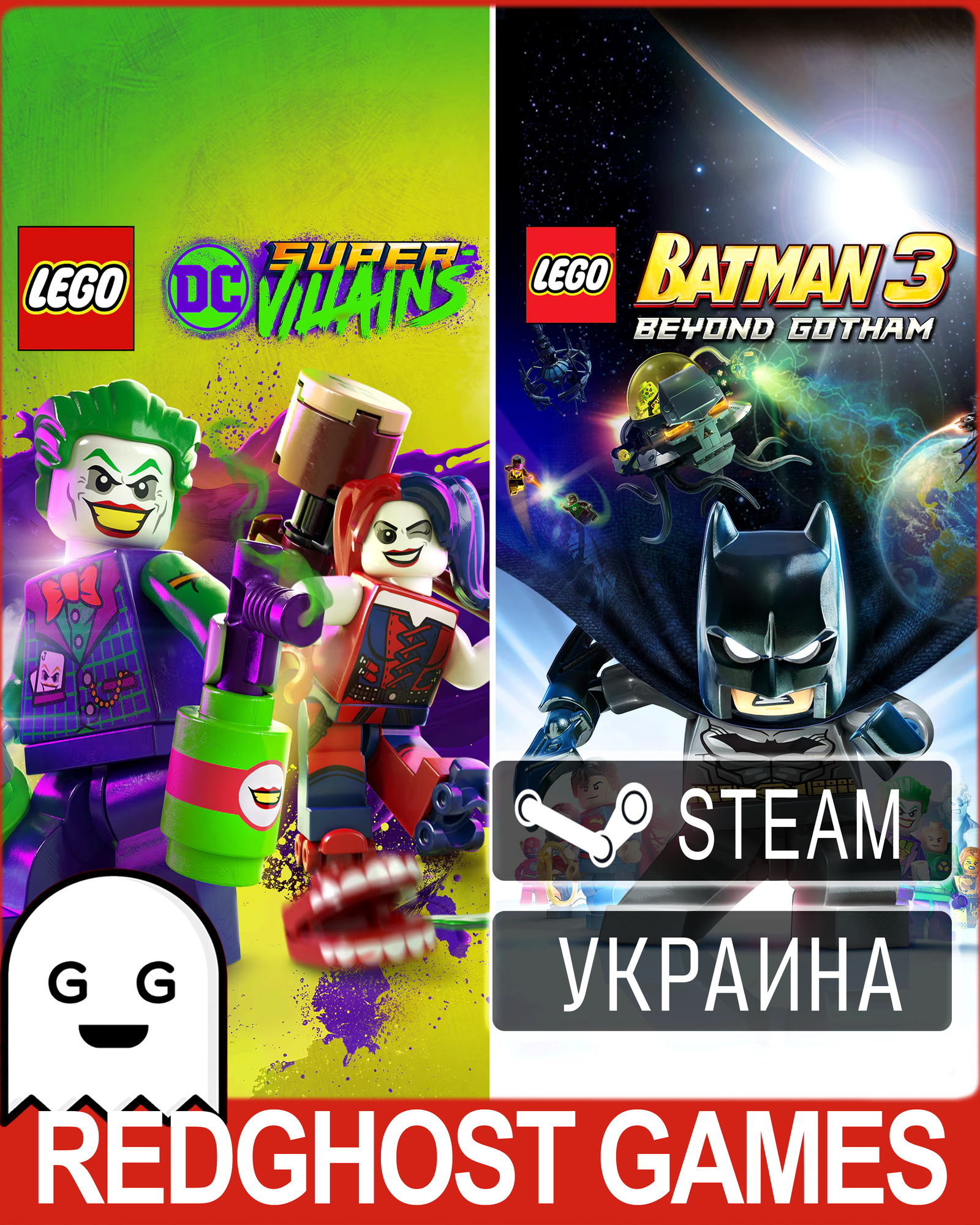 Игра LEGO DC Heroes and Villains Bundle, цифровой код для PC(ПК), Русский язык. Steam подарок Украина