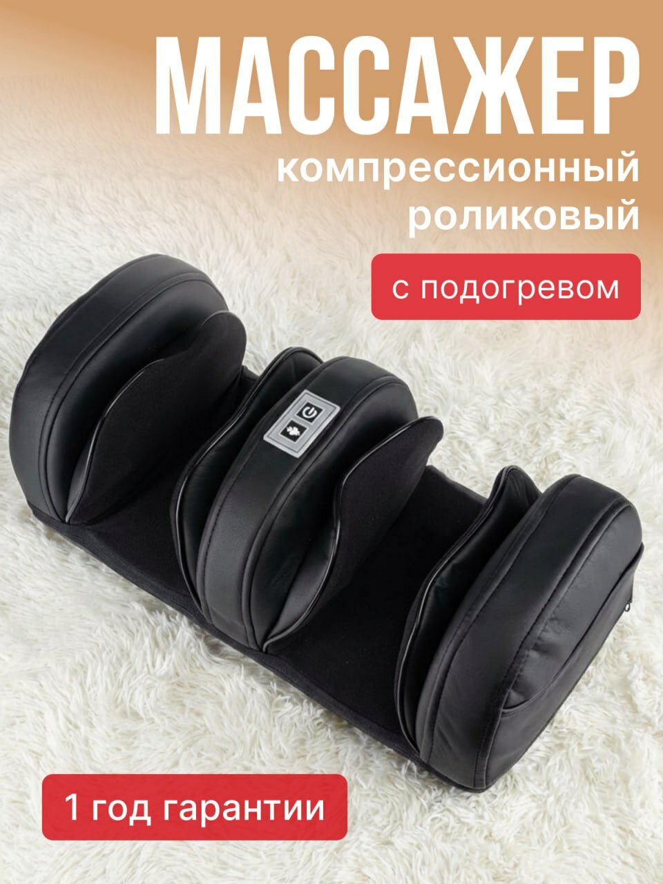 Массажер для ног электрический роликовый с подогревом, SENNE BloomStep Блаженство, черный