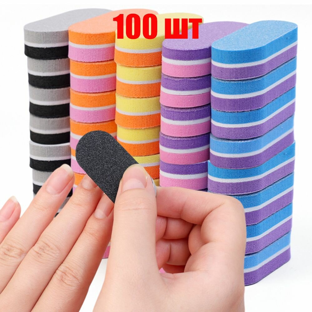 Бафы наждачные для ногтей, маникюра и педикюра, двусторонний