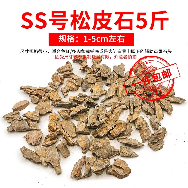 SS мини камень из коры 5 фунтов 1-5см размер натуральный декор для аквариума