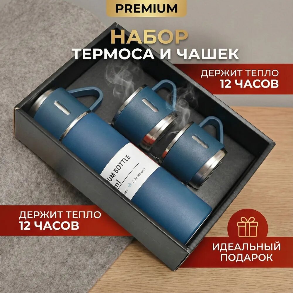 Термос Крышка-чашка, Кнопка-клапан, 0.5 л