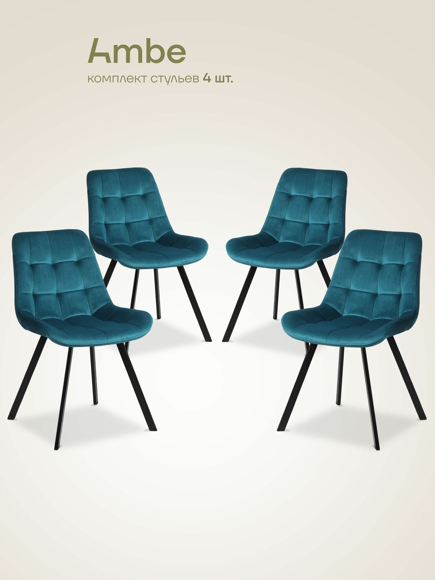 Стулья для кухни Ambe Эйден М, мягкие со спинкой, изумрудный, с черными ножками, 4 шт