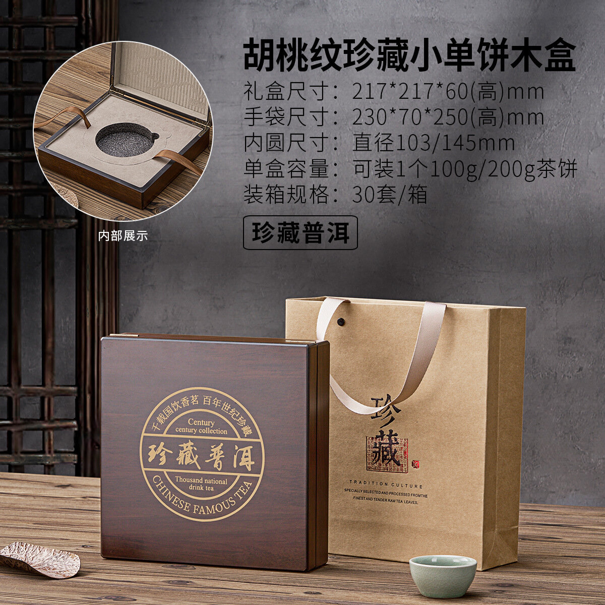 Новая универсальная коробка для упаковки чая Пуэр 357 г, коробка для белого чая Фудин, деревянная коробка, пустая коробка для упаковки чая