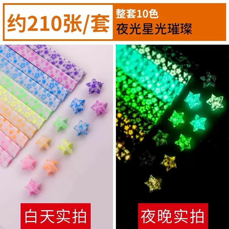 Светящиеся двенадцать созвездий, звездное небо, бумага, любовь, оригами, журавль, роза, DIY, светящееся сердце, оригами