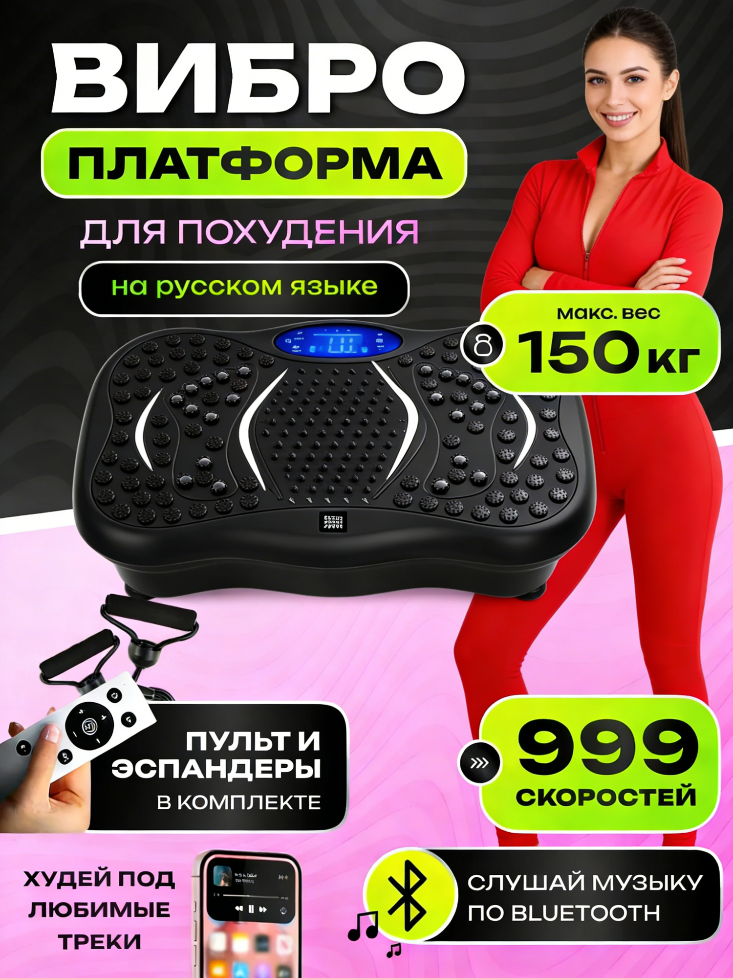 Виброплатформа, для похудения, кардио, до 150 кг, горизонтальная, металлическая, черная