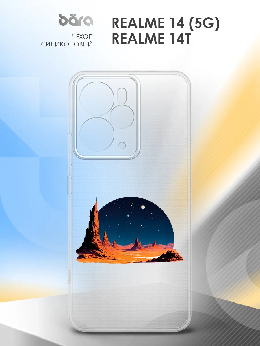 Чехол на Realme 14 (5G)/14T, Реалми 14 (5Джи)/14Т, накладка, силикон, с принтом