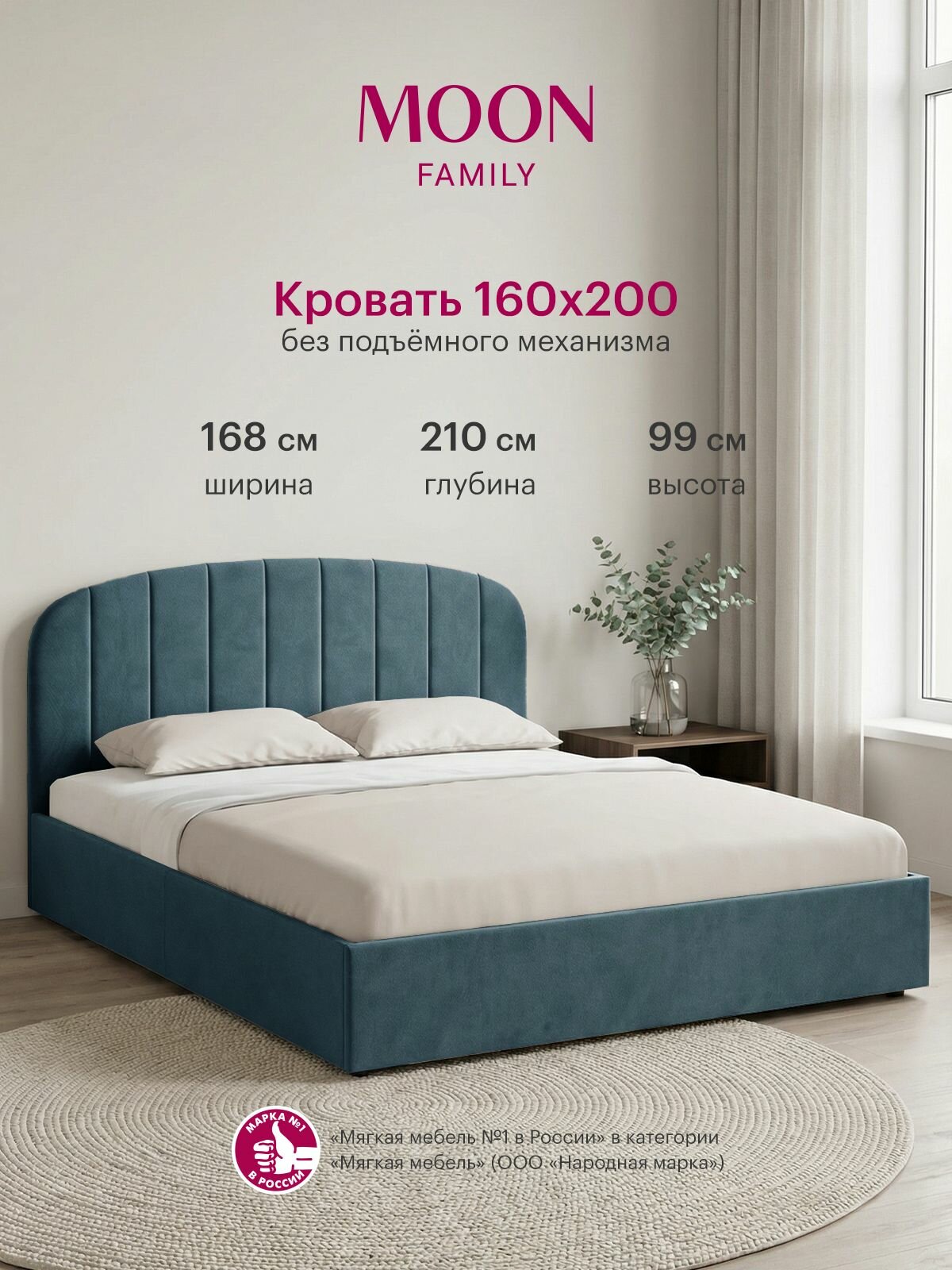 Кровать двуспальная без подъемного механизма, MOON FAMILY 1262, размер 160х200 см, велюр синий. Ортопедическое основание в комплекте