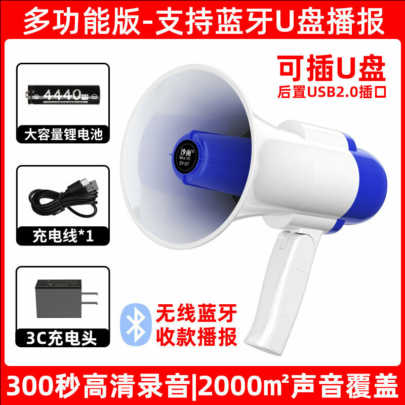 Усилитель громкоговорителя для уличной торговли, громкоговоритель высокой громкости для публичных выступлений, громкоговоритель для записи