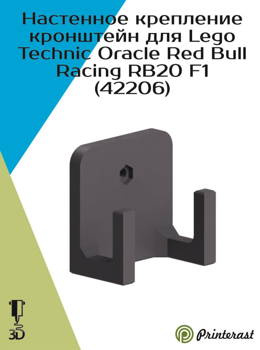 Настенное крепление кронштейн для Lego Technic Oracle Red Bull Racing RB20 F1 (42206)