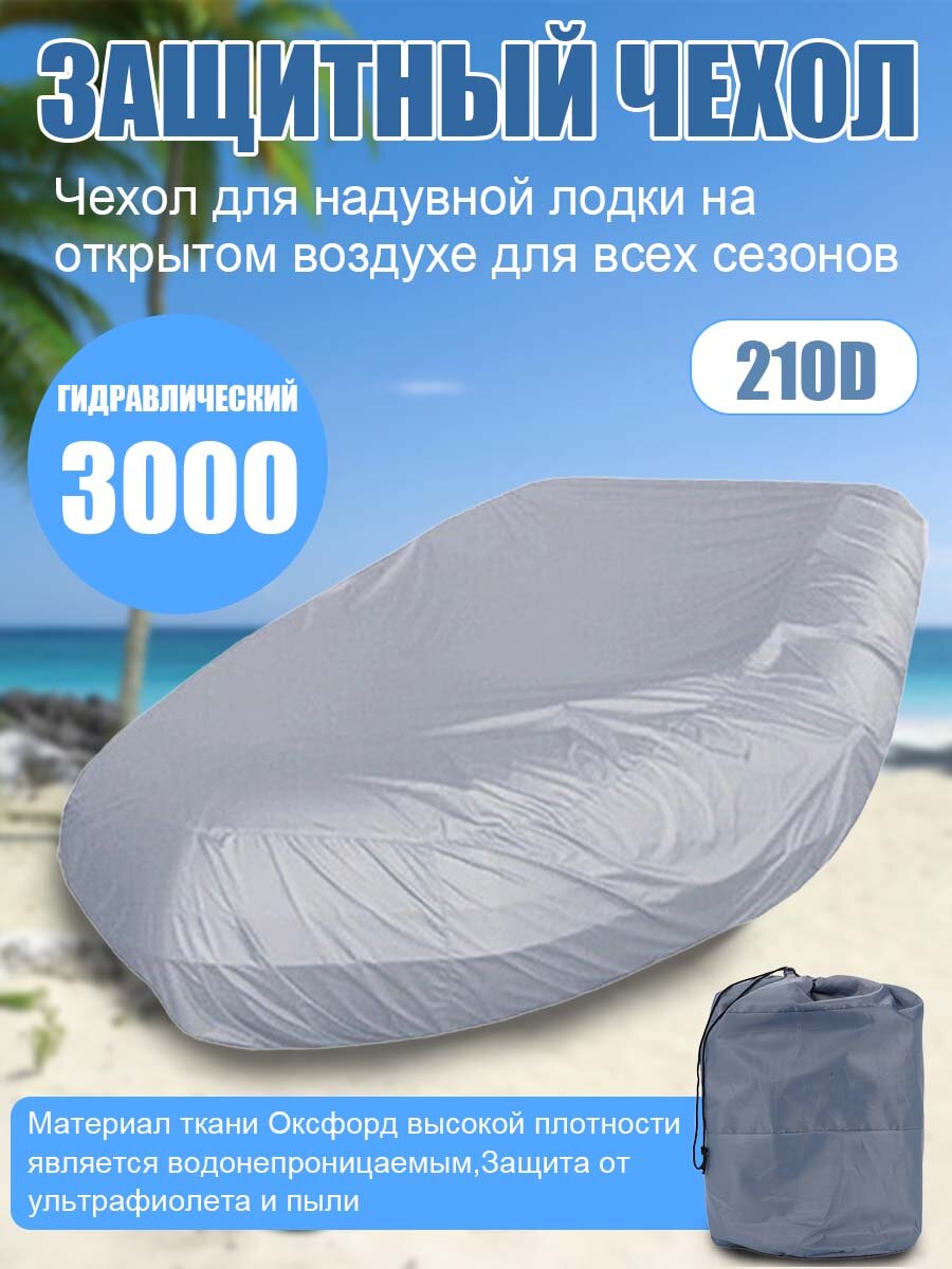 Носовой тент для лодки