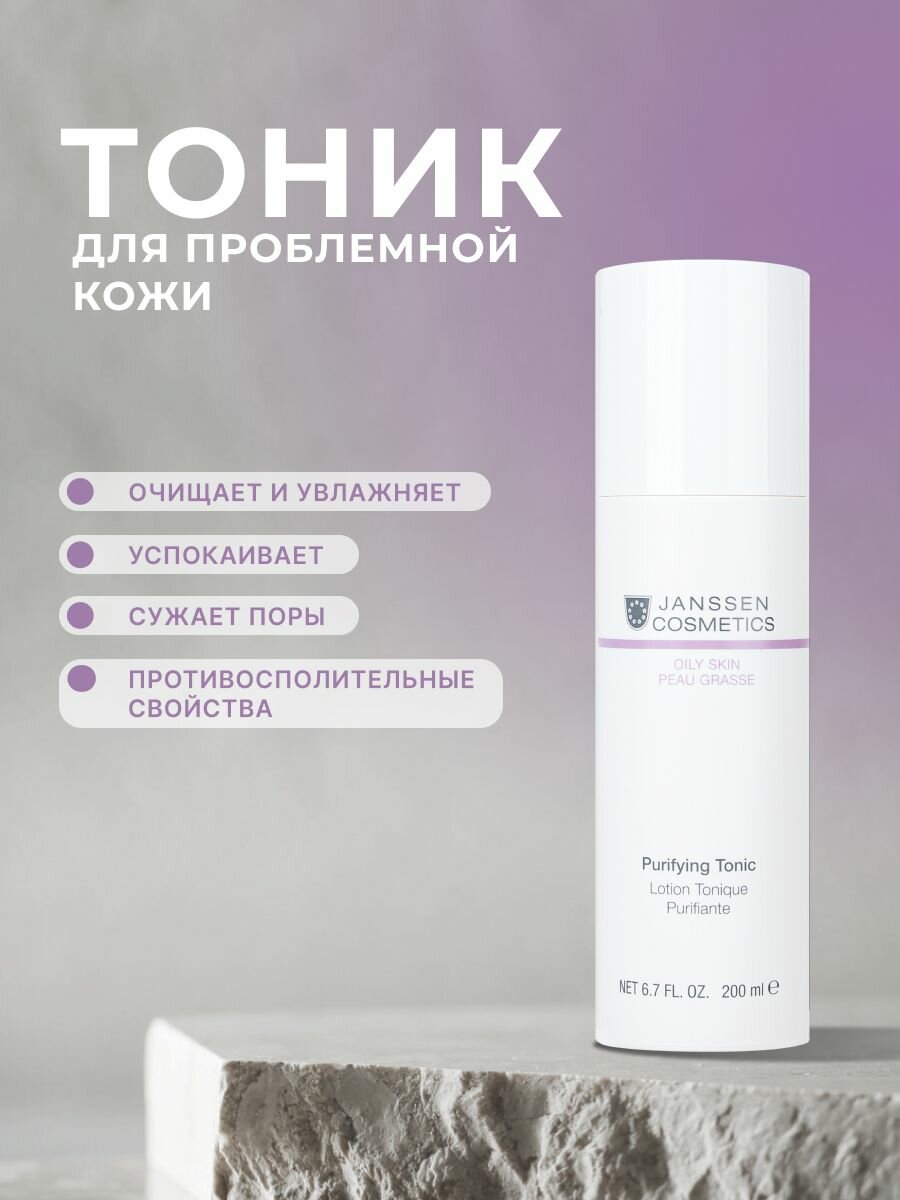 Тоник для лица Janssen Cosmetics для проблемной и жирной кожи 200 мл