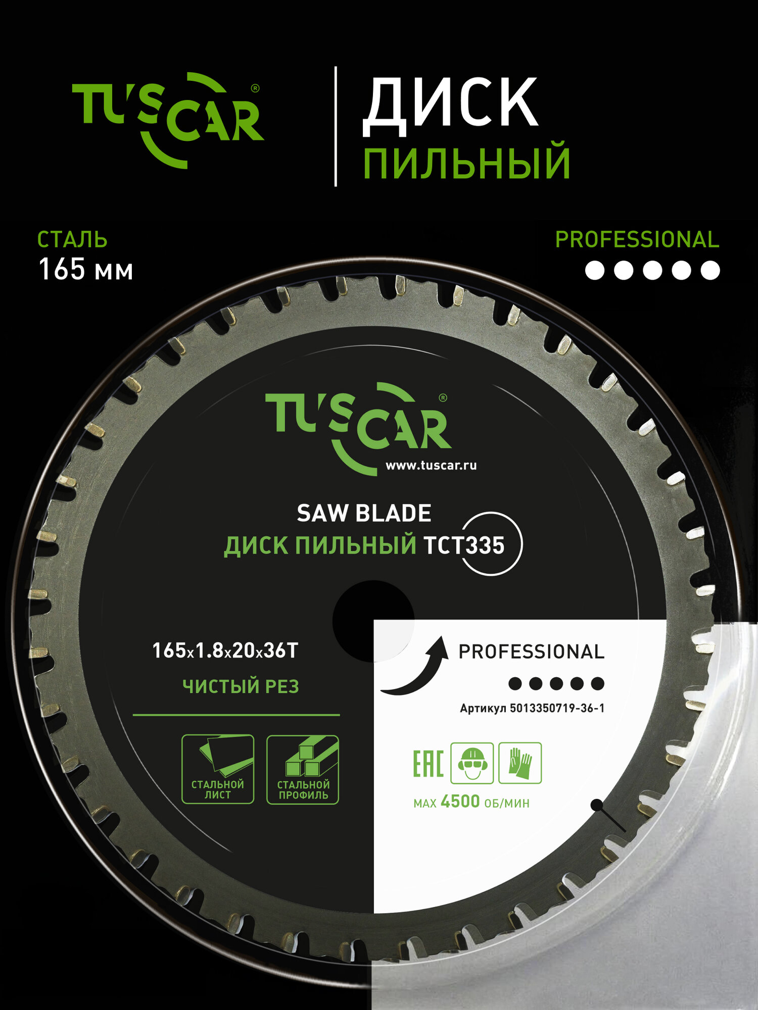 Диск пильный TUSCAR TCT335 Professional, 165х20x36T, для стали