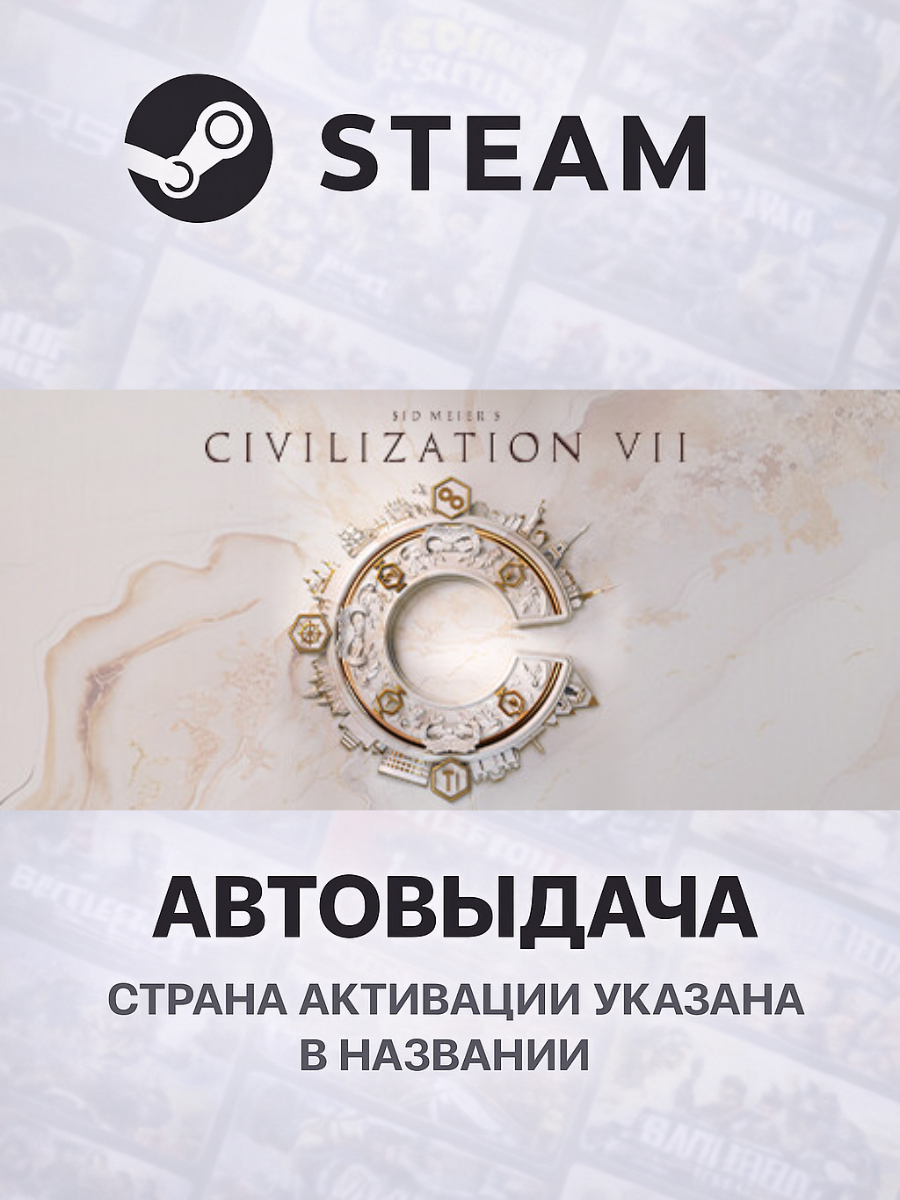 Sid Meier's Civilization® VII Deluxe Edition для PC/ПК, Steam Gift, Steam Deck, Страны СНГ (Кроме РФ/РБ)