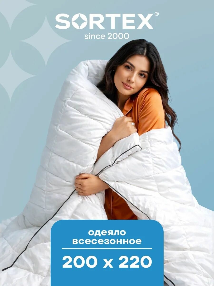 Одеяло евро, Sortex, Nord 200х220, утяжеленное, зимнее, белое