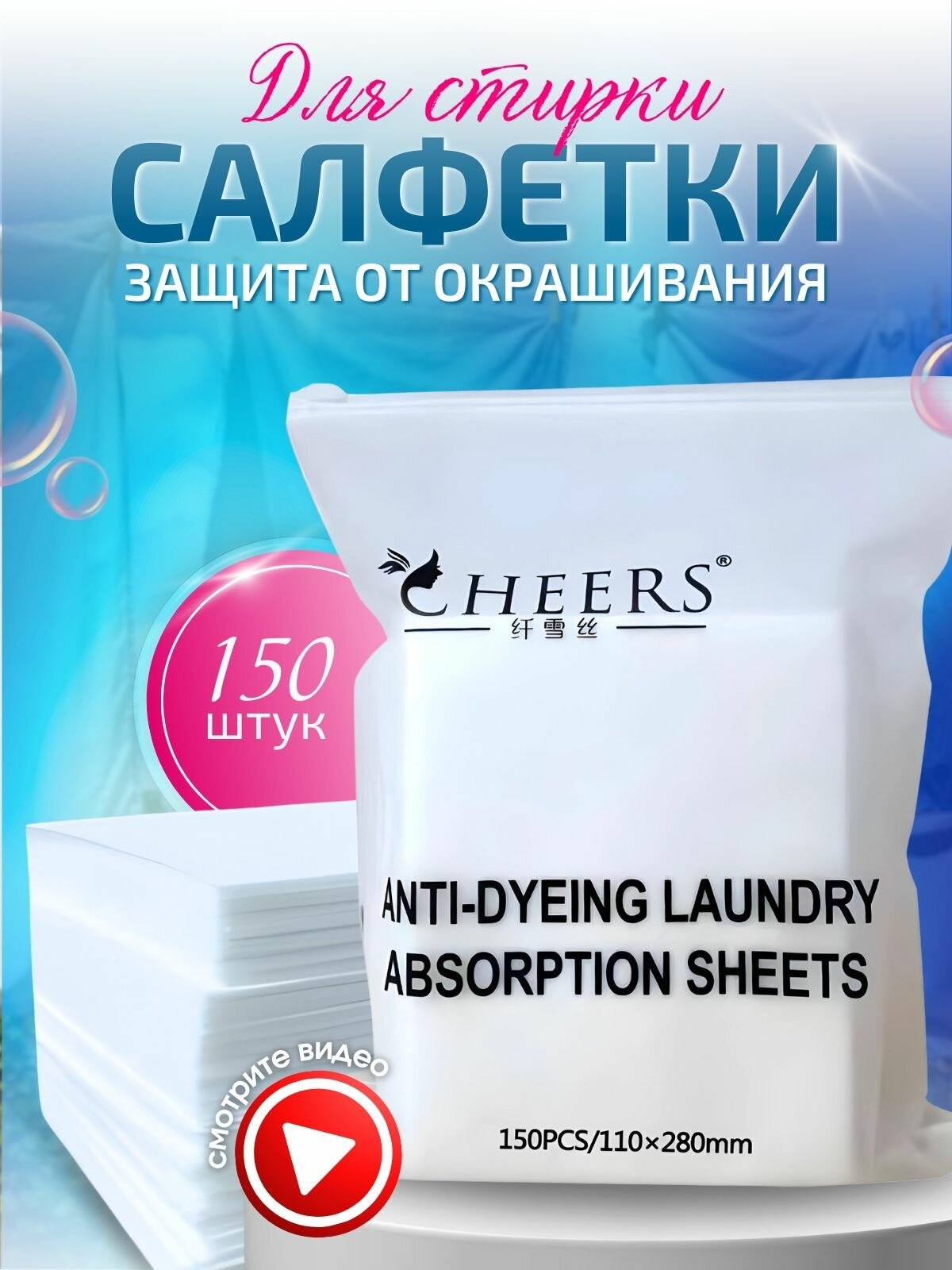 Ловушка цвета для стирки