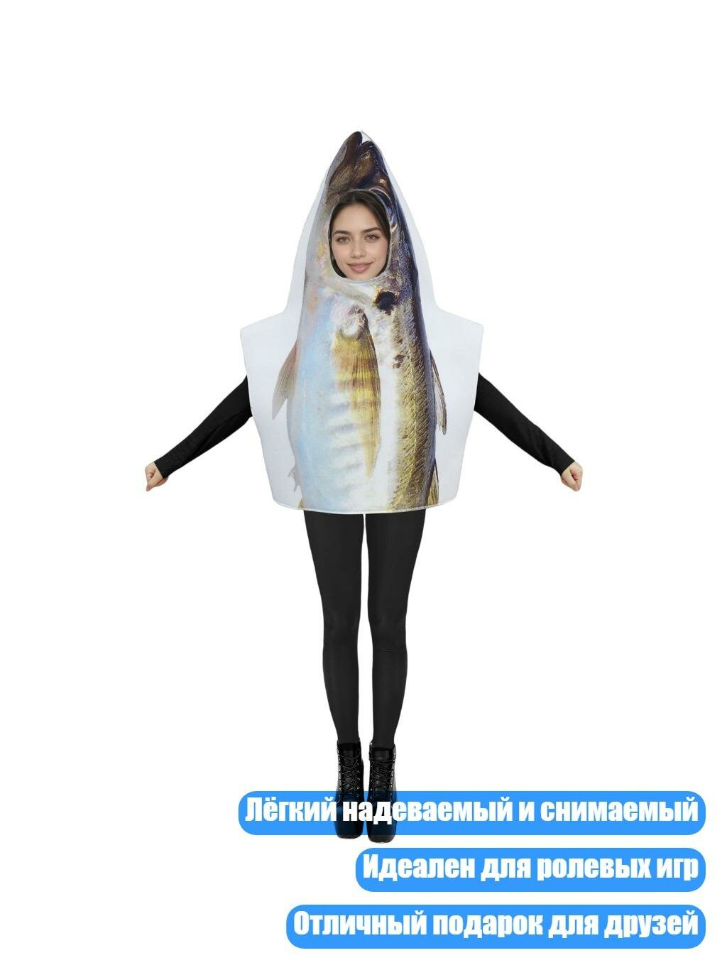 Костюм-рыба для Хэллоуина