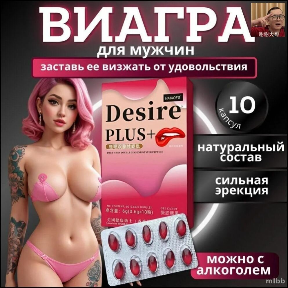 Премиум добавка для мужской силы с мгновенным и продолжительным эффектом, таблетки для потенции