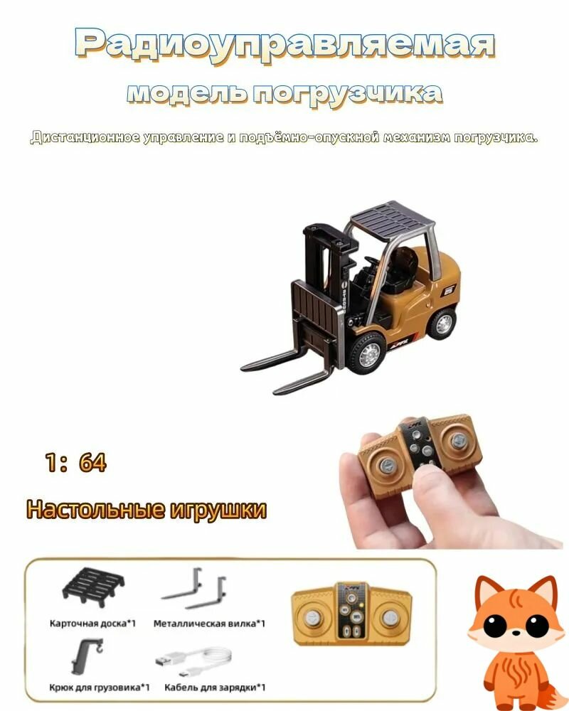 Машинка радиоуправляемая