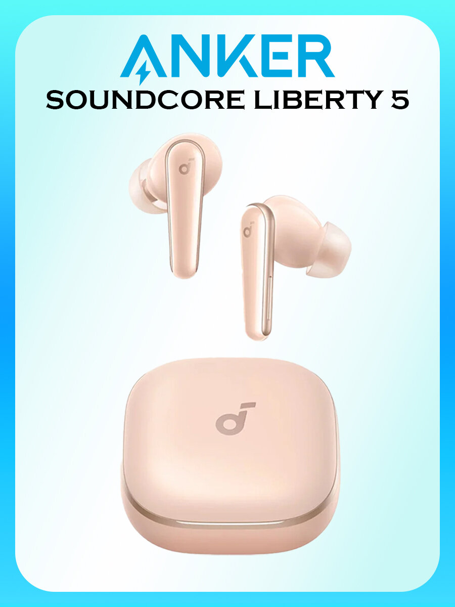 Беспроводные наушники Anker Soundcore Liberty 5, розовые