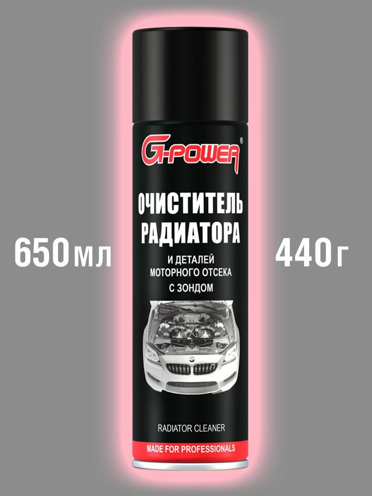 Очиститель радиатора G-POWER GP-504, пенный, с зондом, 650мл