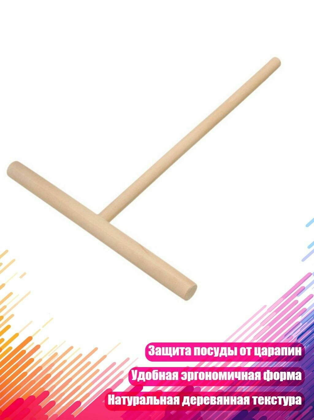 Деревянный распределитель теста