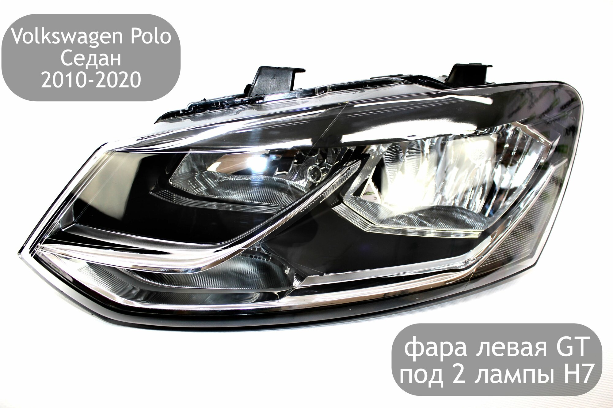 Фары автомобильные