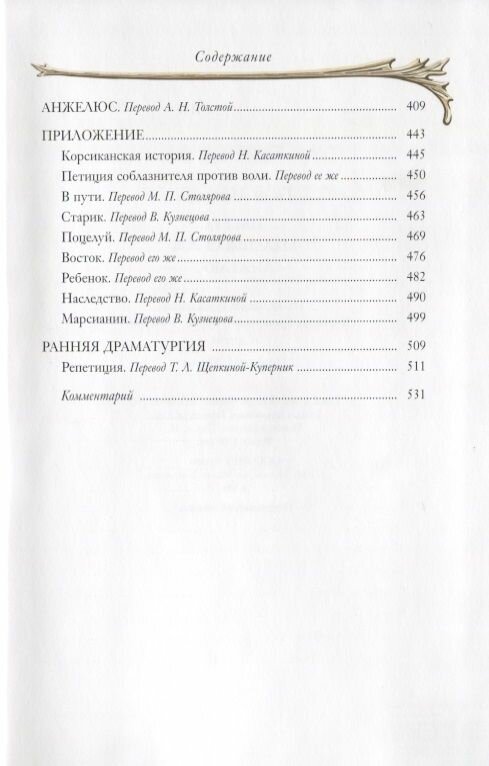 Иветта