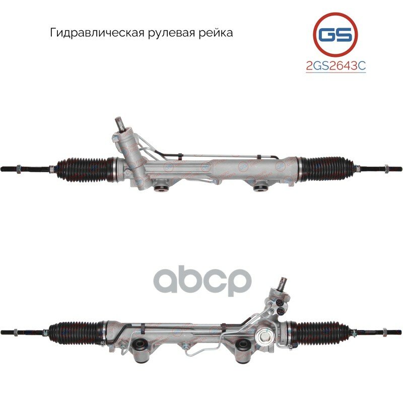 Новая рулевая рейка Ford USA Explorer 1993-2002, Ford USA Ranger III 1998-2011 GS арт. 2GS2643C