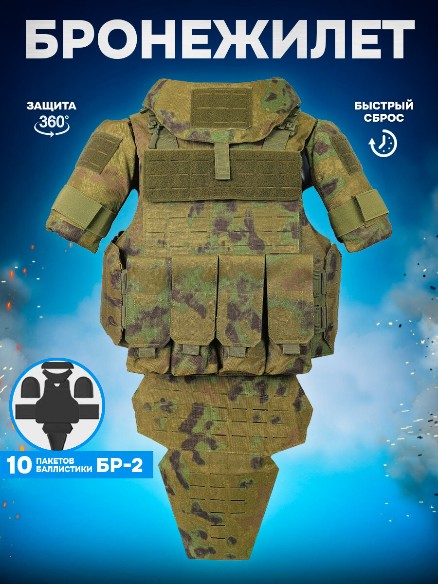 Бронежилет Universal Armor, без бронеплит, баллистическая защита БР2, мох