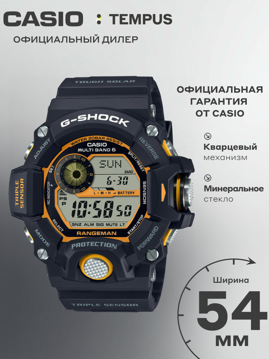 Наручные часы G-Shock