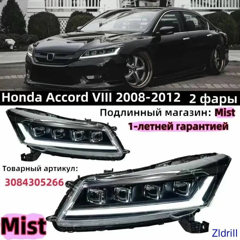 Фары автомобильные