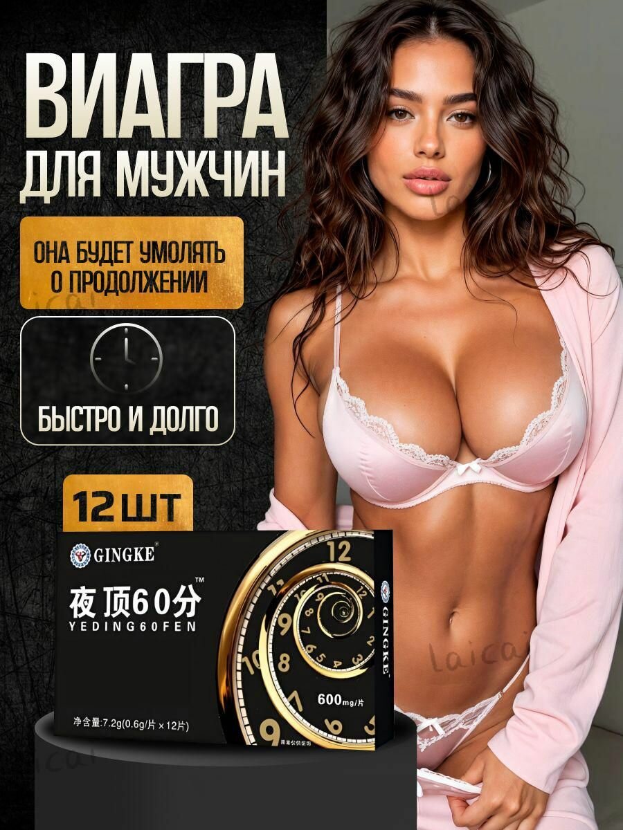 Возбуждающее средство