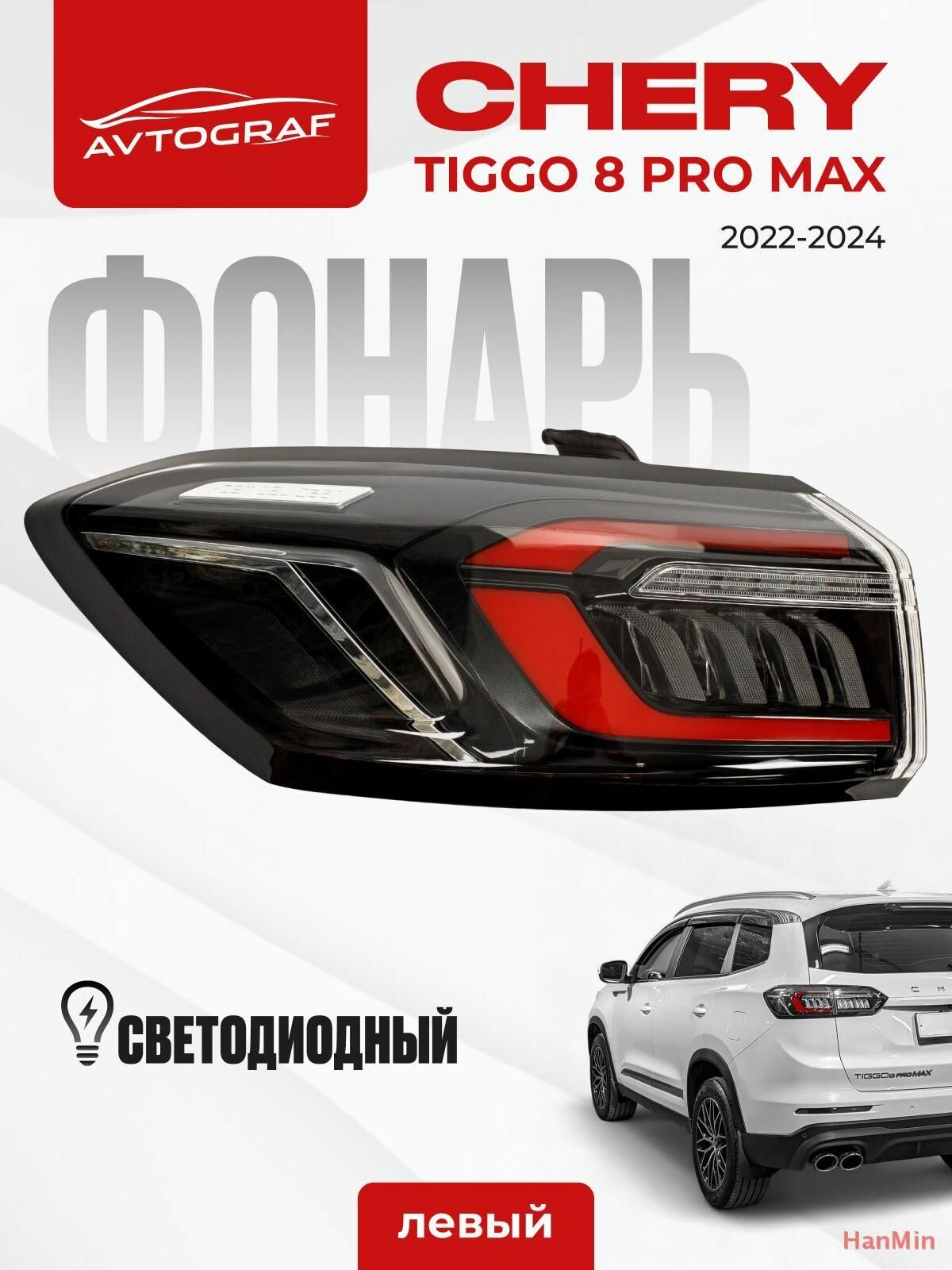 Фары автомобильные