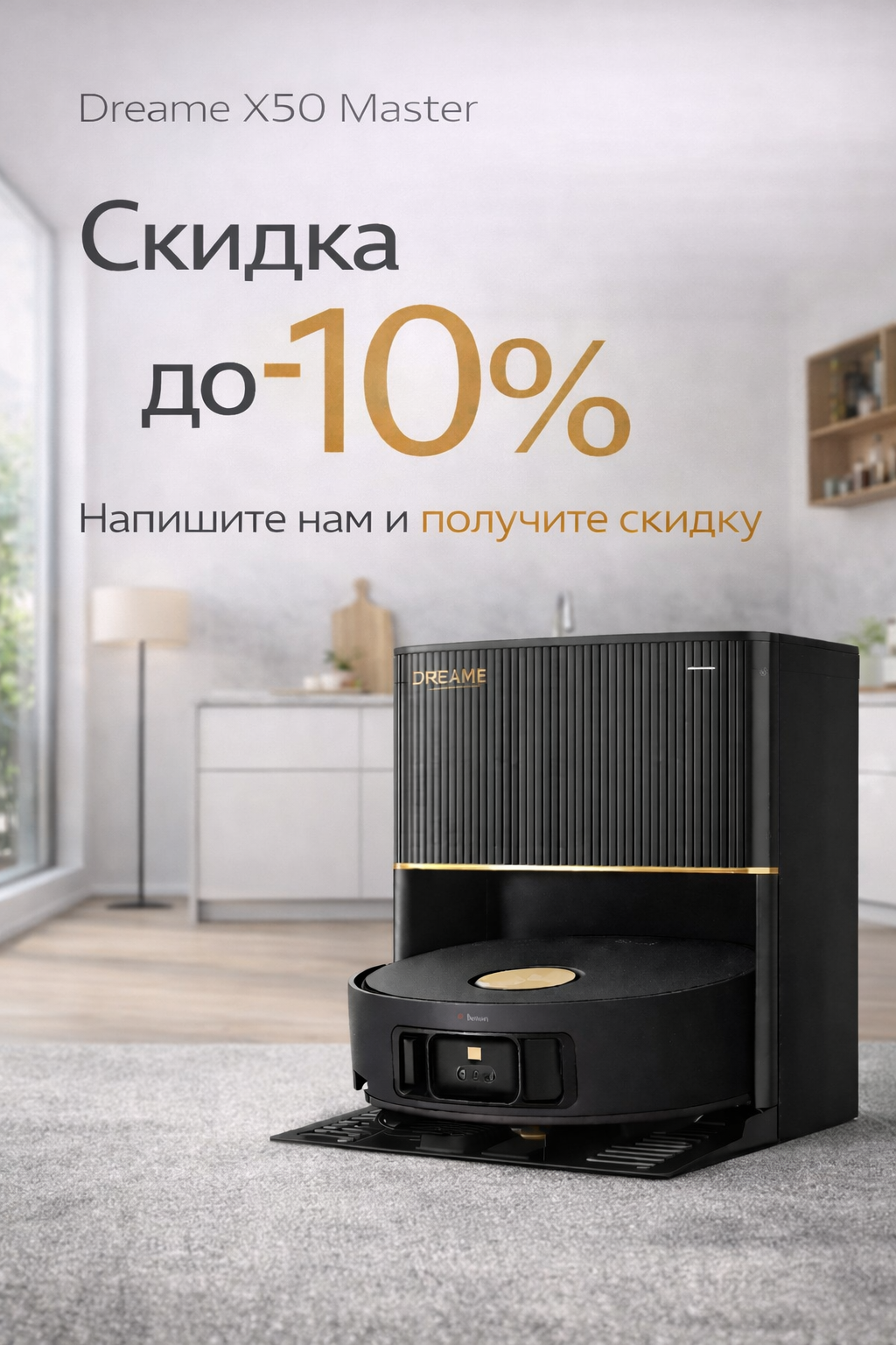 Робот-пылесос Dreame X50 Master, 6400 мА·ч, сухая и влажная уборка, Черный