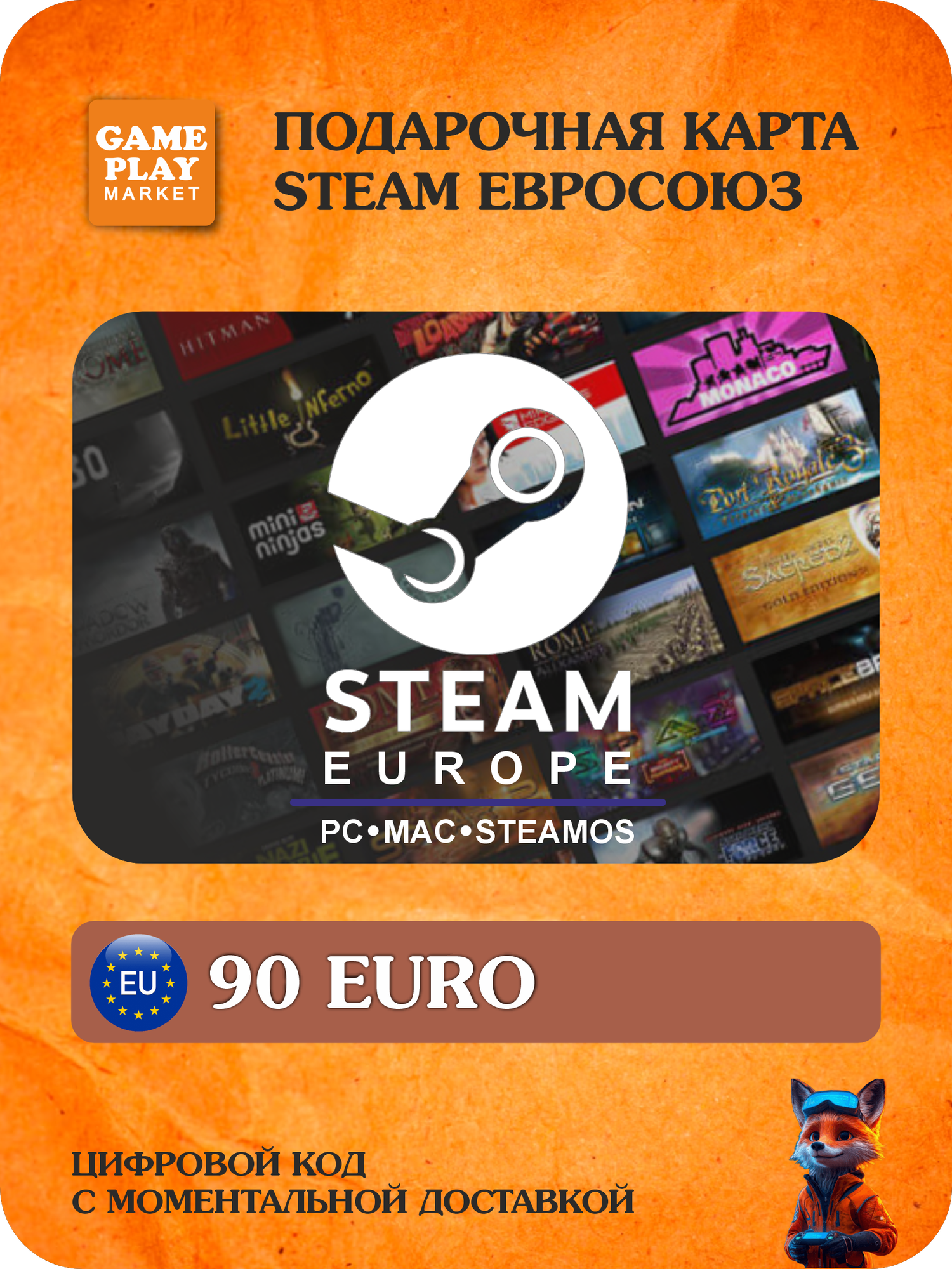 Подарочная карта Steam 90€ Европейский Союз / Steam Gift Card 90€ Europe Union