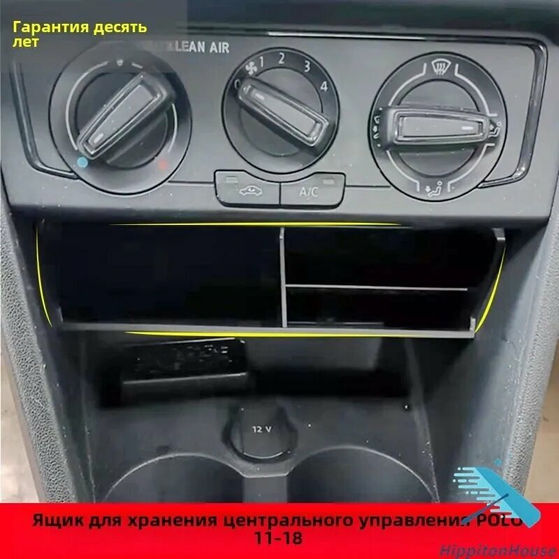 Для VW Polo 6R 6C 2011-2018 аксессуары внутренний передний центральный слой хранения управления